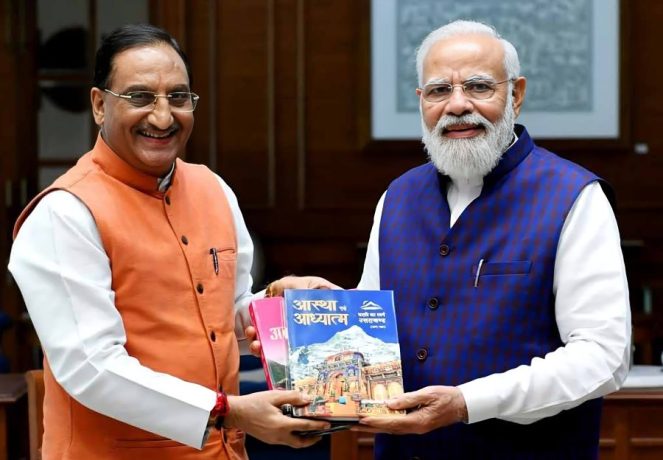 NEP 2020 Is Bharat Centric, Innovative and Futuristic: Dr. Ramesh ...